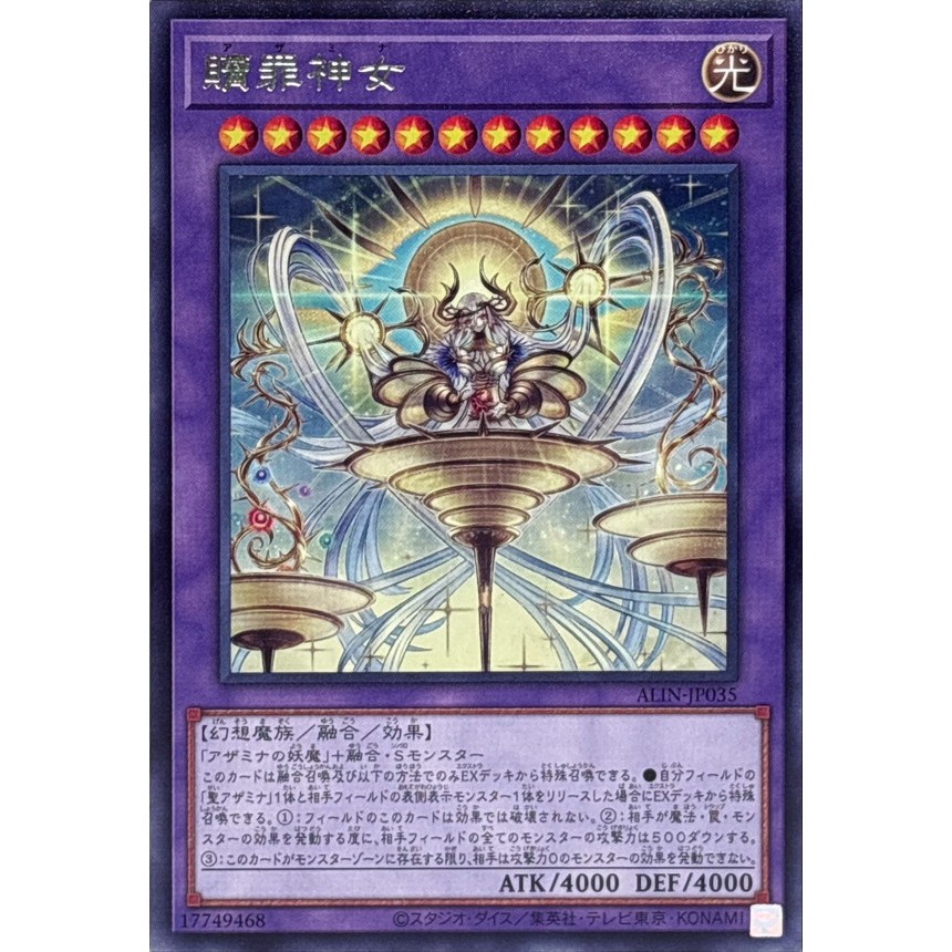 YUGIOH ALIN-JP035 Azamina | Shopee Malaysia