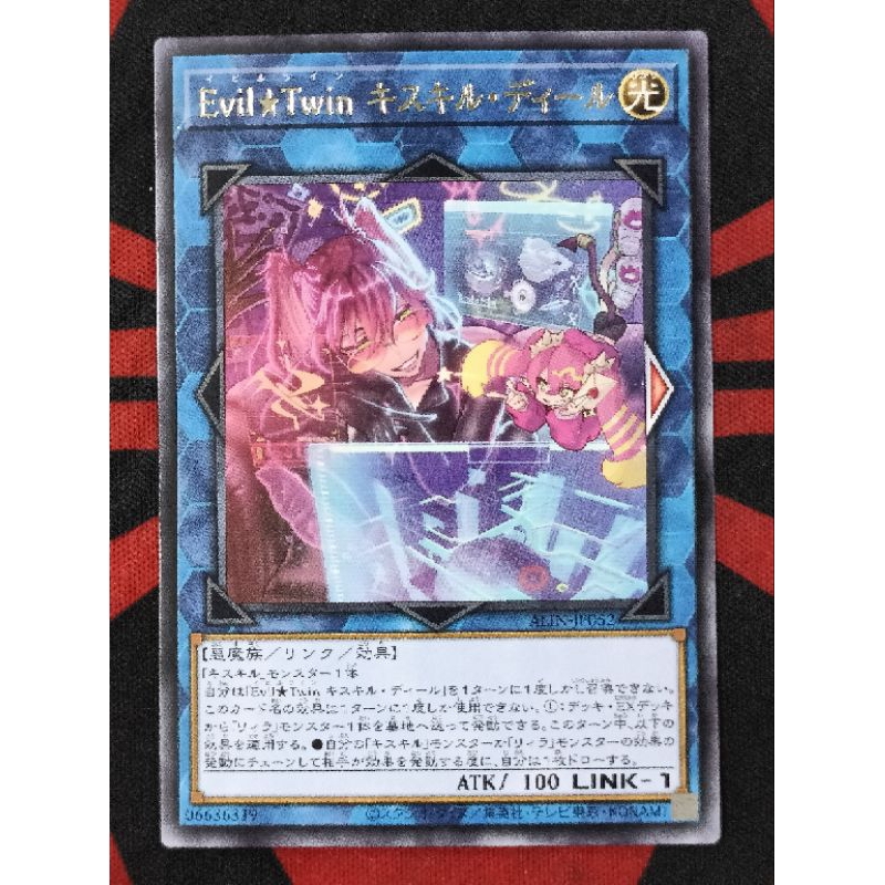 YUGIOH KONAMI ALIN-JP052 Evil★Twin Ki-sikil Deal (Rare) | Shopee Malaysia