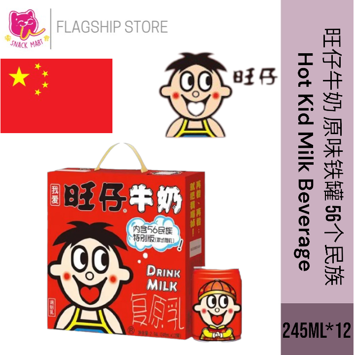 旺仔牛奶 原味铁罐56个民族 Hot Kid Milk Beverage 245ml*12罐装（CTN） | Shopee Malaysia