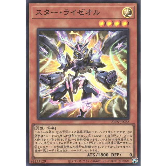 YU GI OH ALIN-JP022 (SR)スター・ライゼオル | Shopee Malaysia