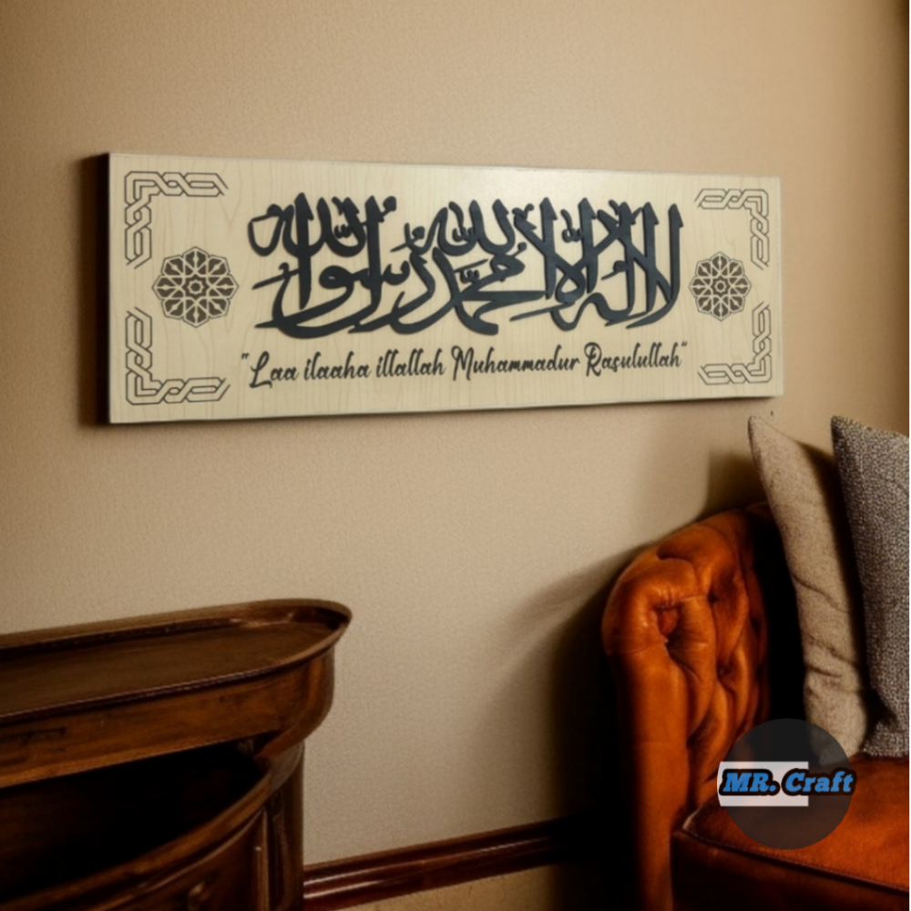 Hiasan dinding, Khat Ayat Lailahaillallah, Home decor, laser engraving ...
