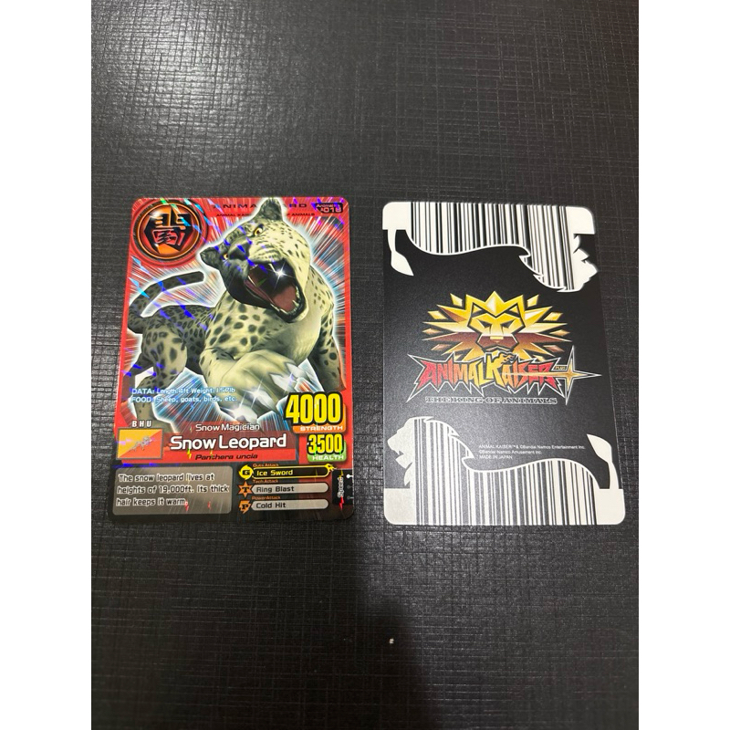 Animal Kaiser Plus Snow Leopard (A-016 ) (Animal Card ) | Shopee Malaysia