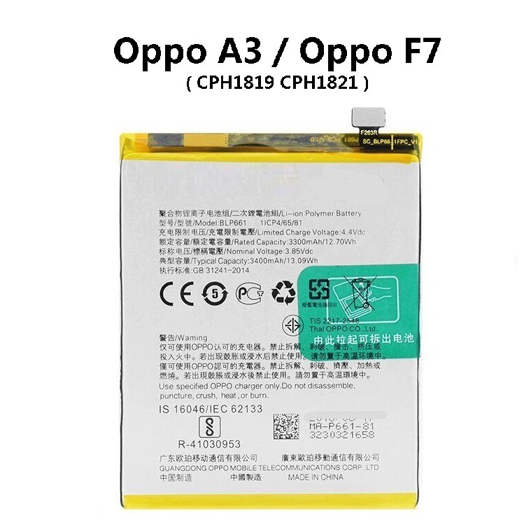 Oppo F7 ( CPH1819 CPH1821 ) / Oppo A3 Battery BLP661 For Repair ...
