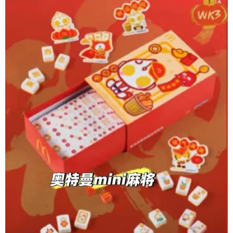 🇨🇳 Mcdonald x Ultraman Mahjong 2025 | Shopee Malaysia