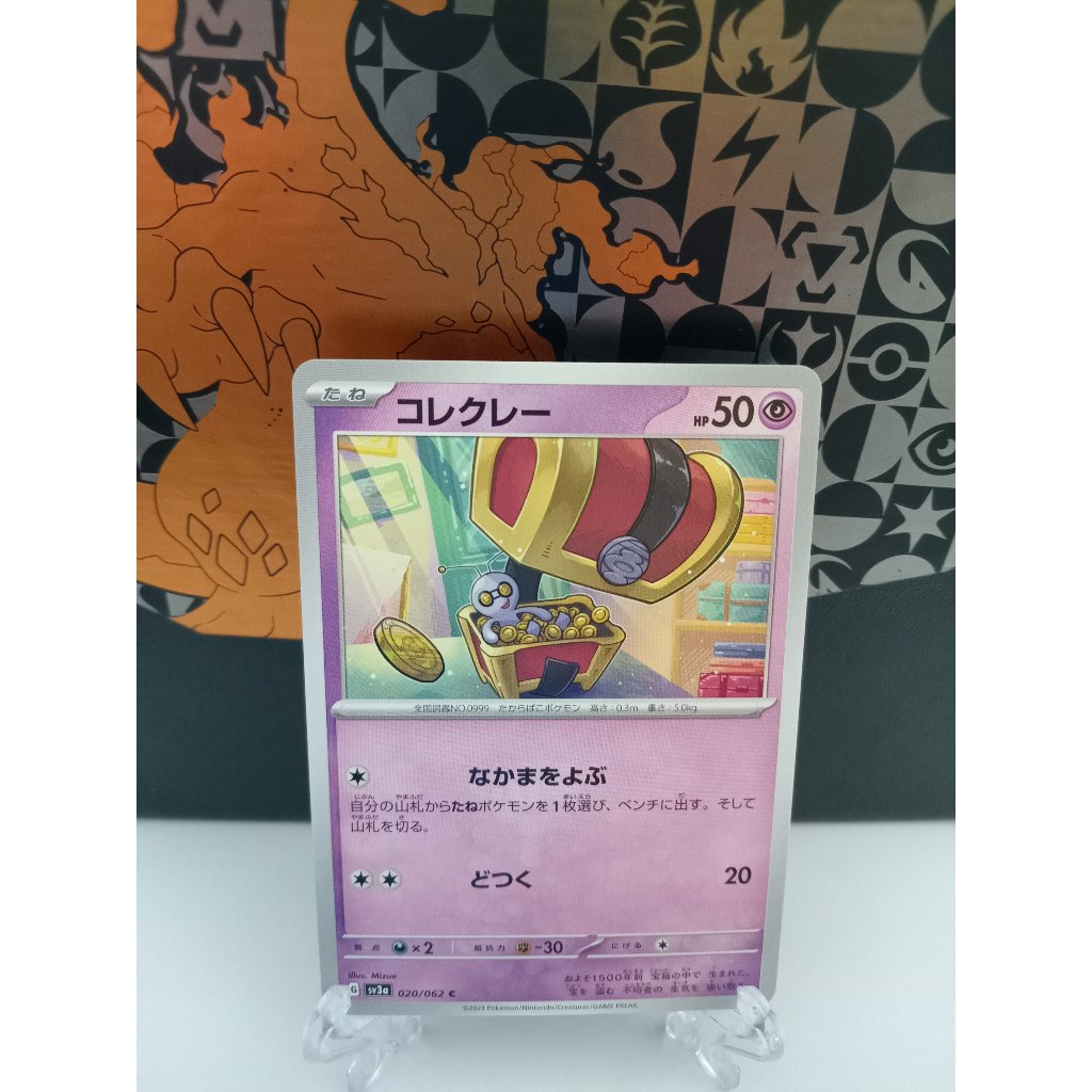 Gimmighoul - Japanese Pokemon Card (sv3a, sv4a, sv7a, sv8a) | Shopee ...
