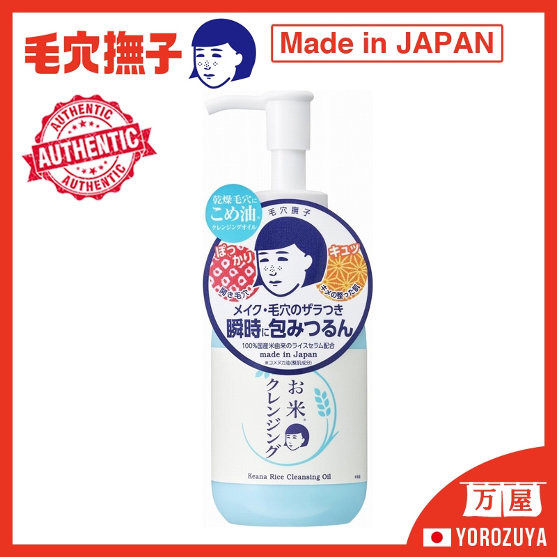 [Facial Cleansing / Made in JAPAN] ISHIZAWA Lab Keana Nadeshiko Rice ...