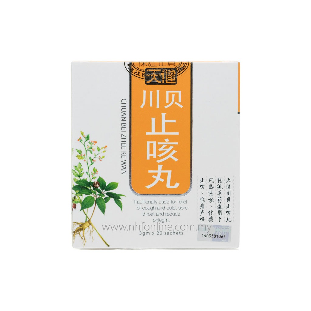 NHF Chuan Bei Zhee Ke Wan 川贝止咳丸 (3g x 20's) | Shopee Malaysia