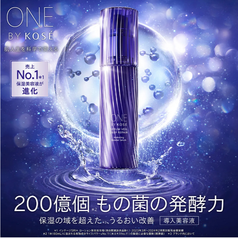 ONE BY KOSE Serum Veil Deep Repair (60mL) 200 Billion Fermentation Power for Hydration ...