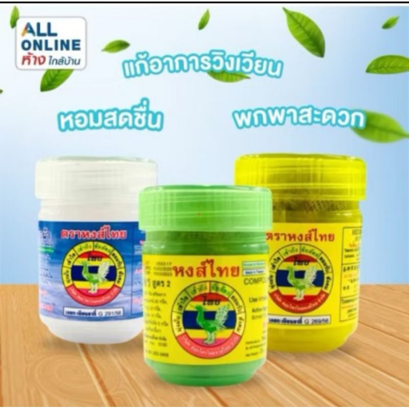 Hong Thai‼️ Herbal Inhaler (Traditional / Borneol / Marinated) | Shopee ...