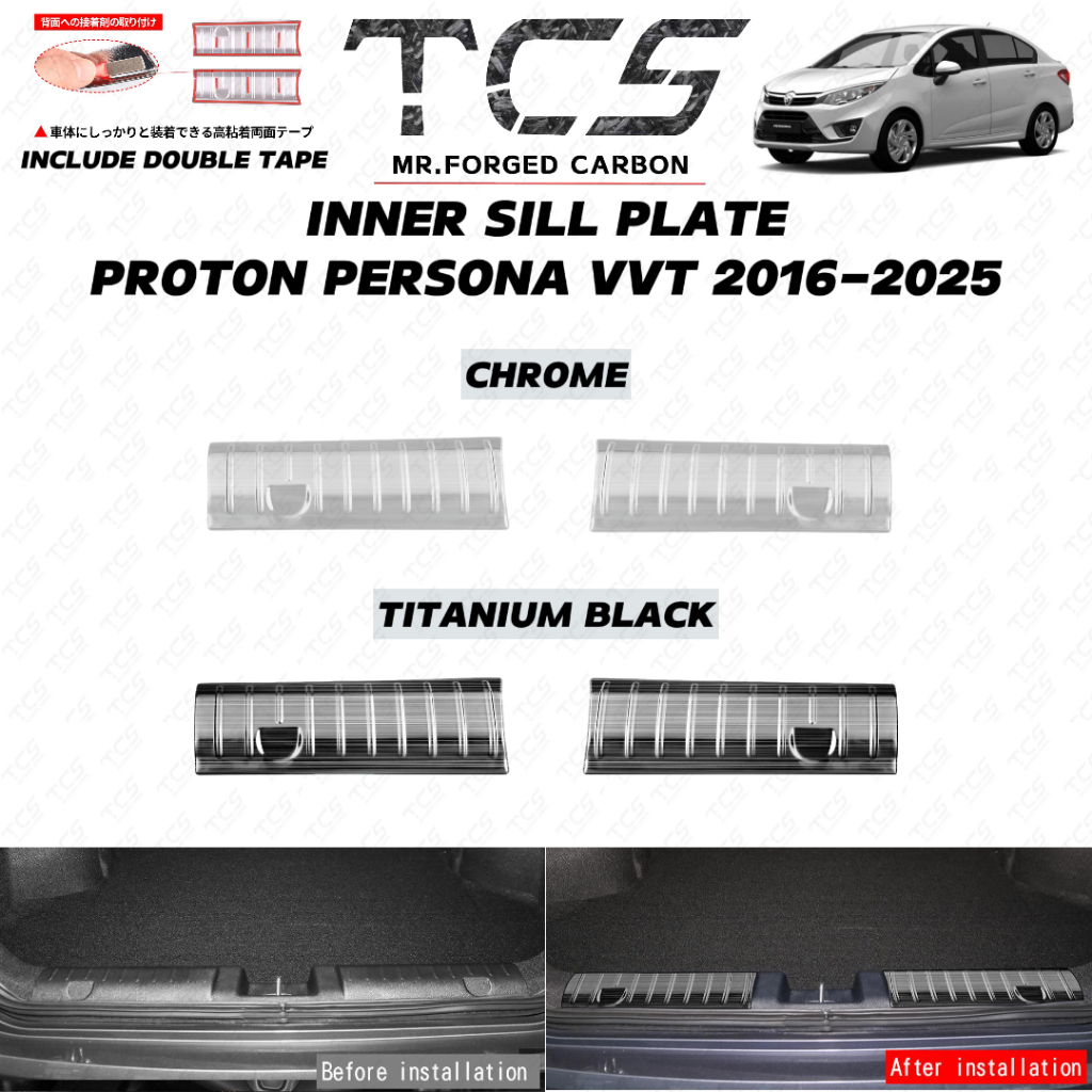 TCS PROTON PERSONA VVT 2016-2025 CAR REAR BUMPER INNER SILL PLATE ...