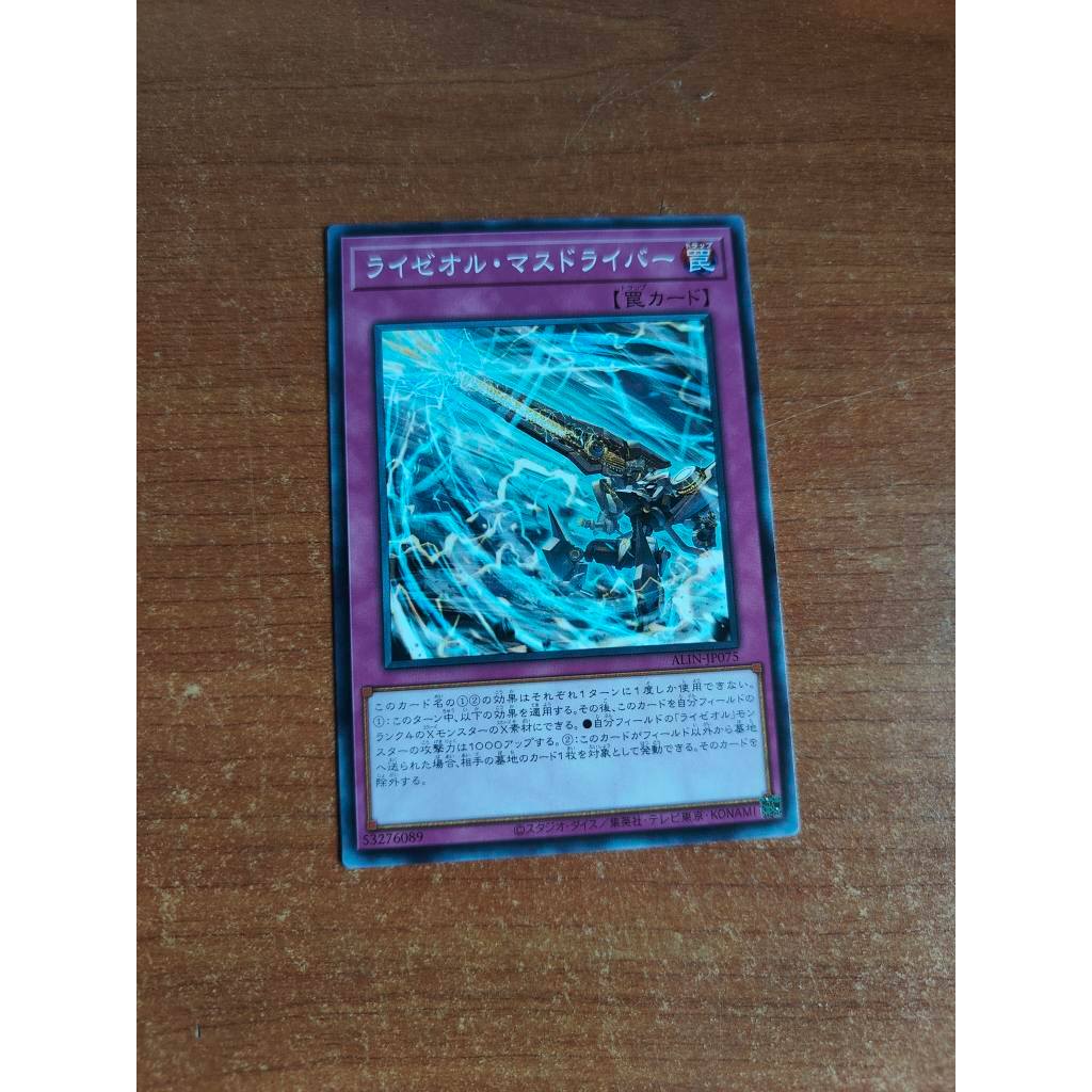Yugioh: ALIN-JP075 Ryzeal Mass Driver (COMMON) | Shopee Malaysia