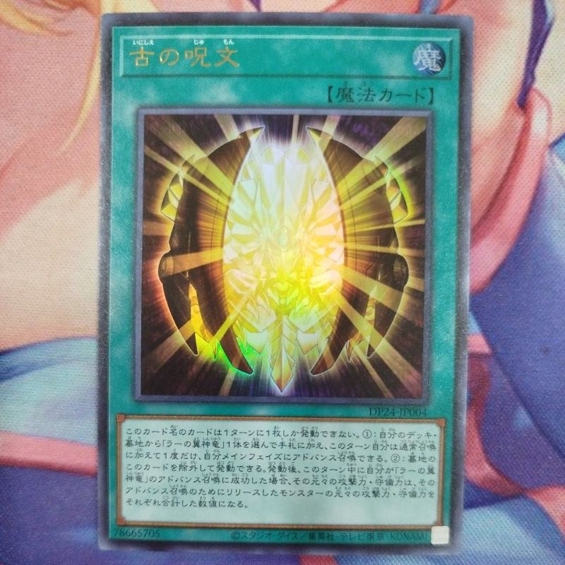 YUGIOH DP24-JP004 Ancient Chant (UR) | Shopee Malaysia