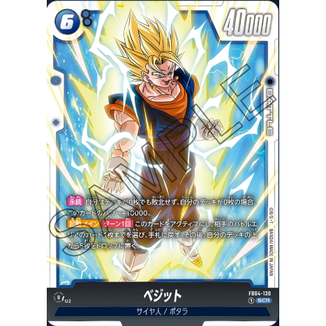 Japanese Version TCG Dragonball Card Game Fusion World - FB04-130 SCR ...