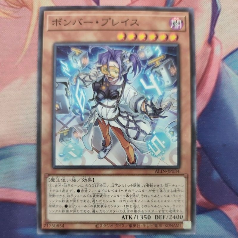 YUGIOH ALIN-JP034 Bomber Place (NR) | Shopee Malaysia