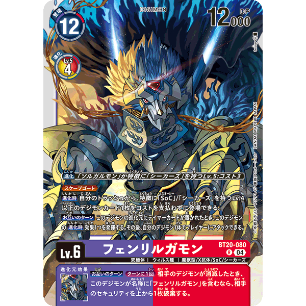 DIGIMON CARD Fenriloogamon BT20-080 | Shopee Malaysia