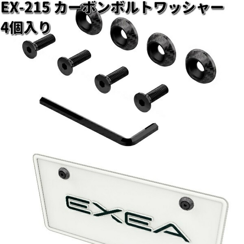 Exea EX-215 Carbon Look Number Plate Bolt Washer | Shopee Malaysia