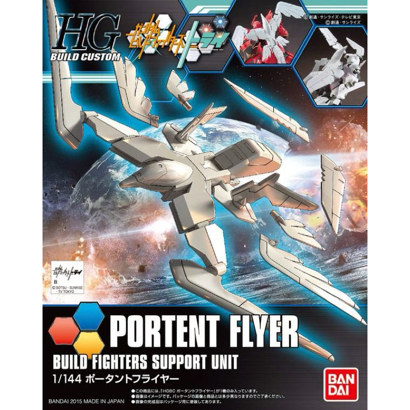 Bandai HGBC 1/144 Portent Flyer | Shopee Malaysia