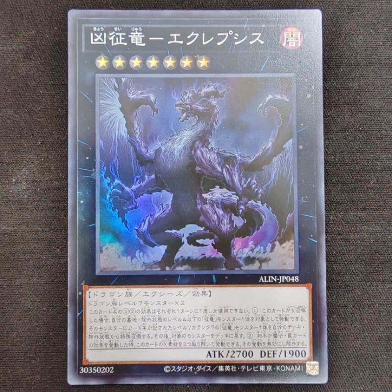 YUGIOH ALIN-JP048 Eclepsis, Dragon Ruler of Woes[SR/SER] | Shopee Malaysia