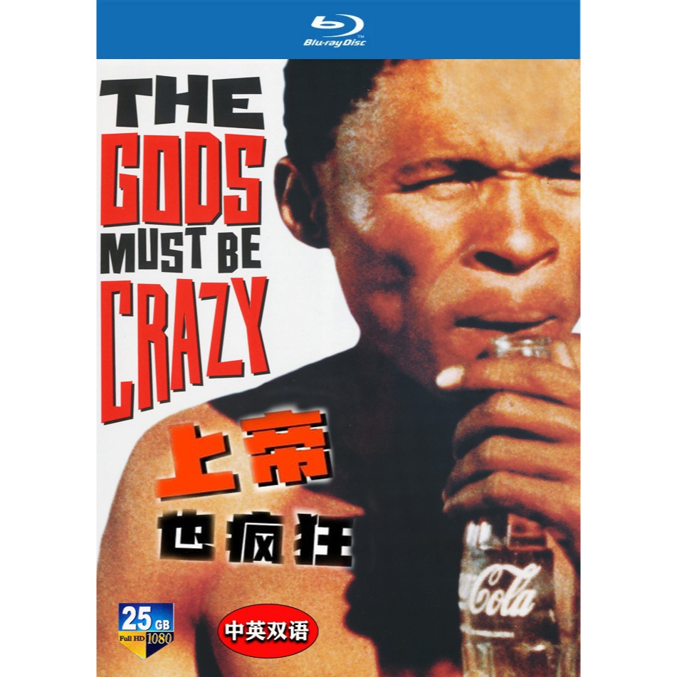 BLURAY AFRICA MOVIE:#上帝也疯狂 The Gods Must Be Crazy (1980)#主演: 马瑞斯·威尔斯 ...