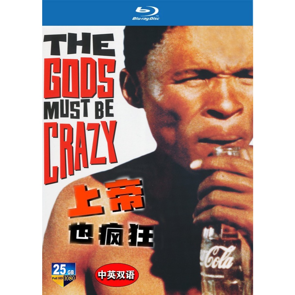 BLURAY AFRICA MOVIE:#上帝也疯狂 The Gods Must Be Crazy (1980)#主演: 马瑞斯·威尔斯 ...