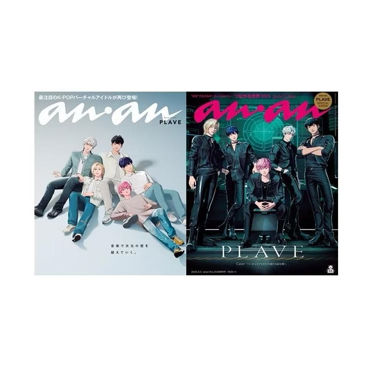 Pre-Order | Anan Japan Magazine (PLAVE) - No.2436 | Shopee Malaysia