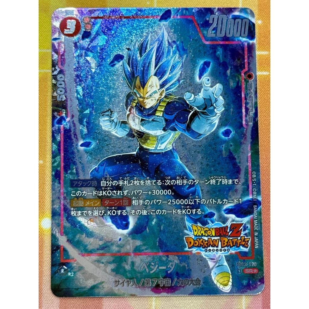 Dragon Ball Super Fusion World FB03-020 SR★ Vegeta | Shopee Malaysia