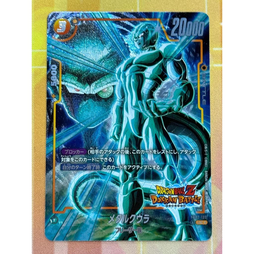 Dragon Ball Super Fusion World FB02-135 UC★ Meta-Cooler | Shopee Malaysia