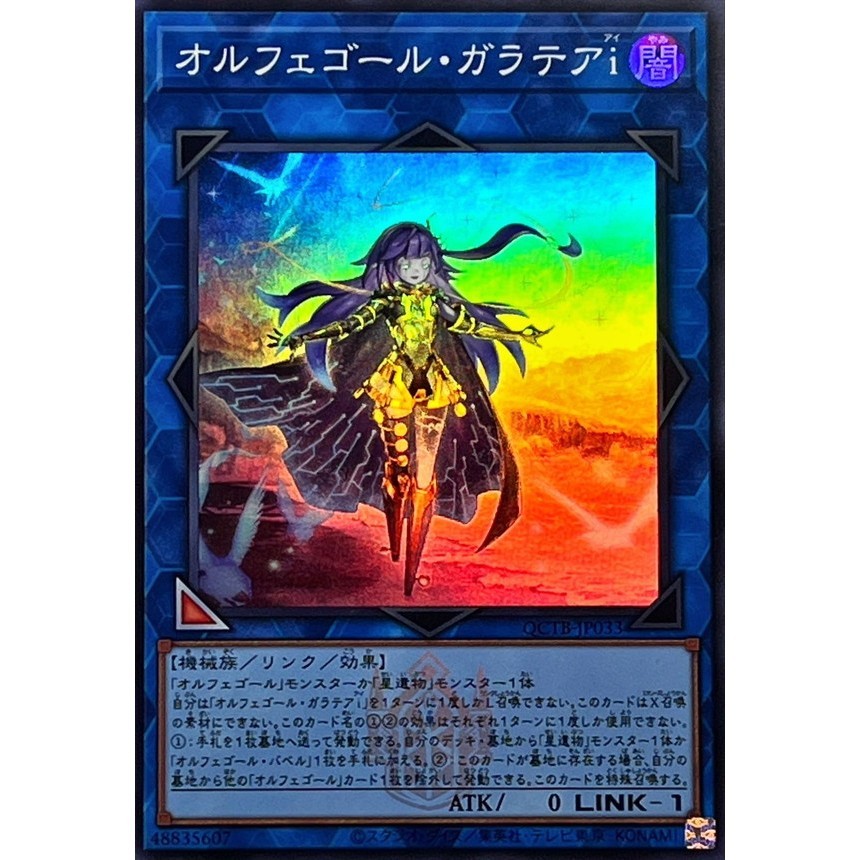 Quarter Century Trinity Box QCTB-JP033 "Galatea-i, the Orcust Automaton" | Shopee Malaysia