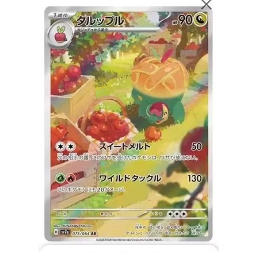 Pokemon TCG Card [ Appletun 075] Original Japan | Shopee Malaysia
