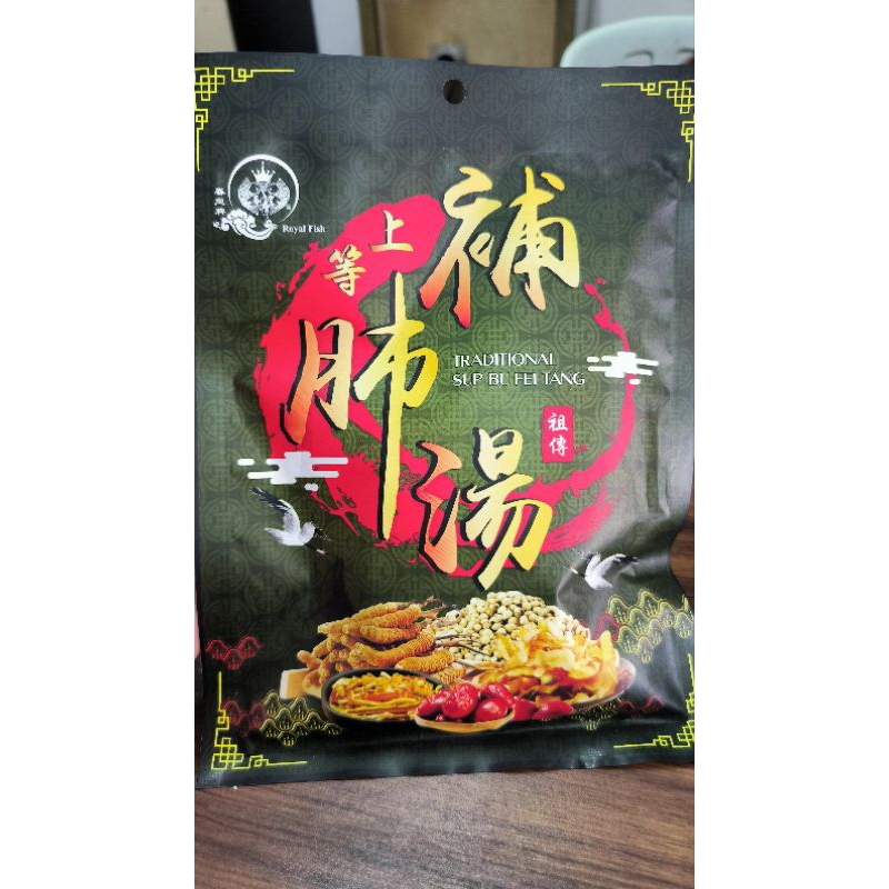 Traditional Sup Bu Fei Tang.補肺汤。 | Shopee Malaysia