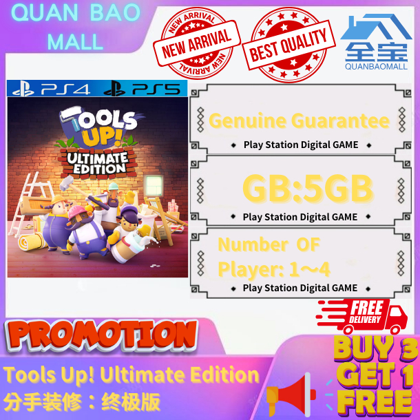 Tools Up! Ultimate Edition 分手装修：终极版 ( PS4 & PS5 ) Digital Download ...