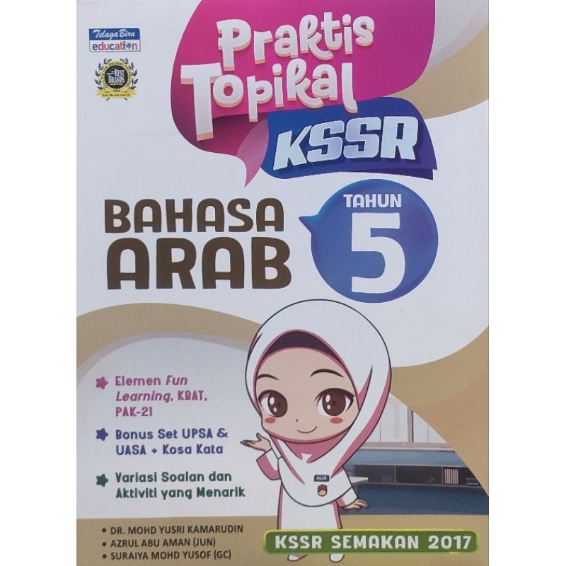 PRAKTIS TOPIKAL KSSR BAHASA ARAB TAHUN 5 | Shopee Malaysia