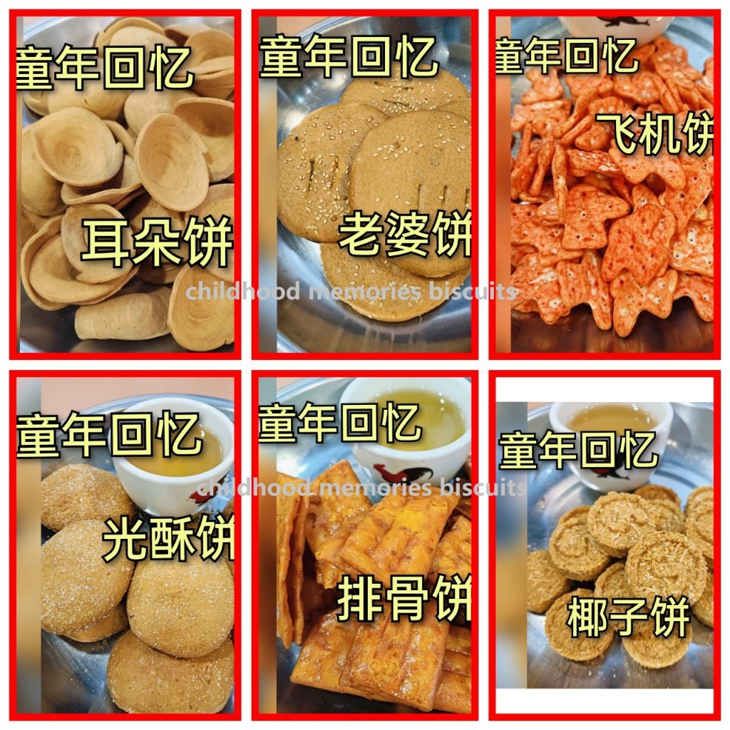 （童年回忆）* HALAL*Ipoh Traditional Homemade Biskut Telinga 怡保传统牛耳餅 150g ...