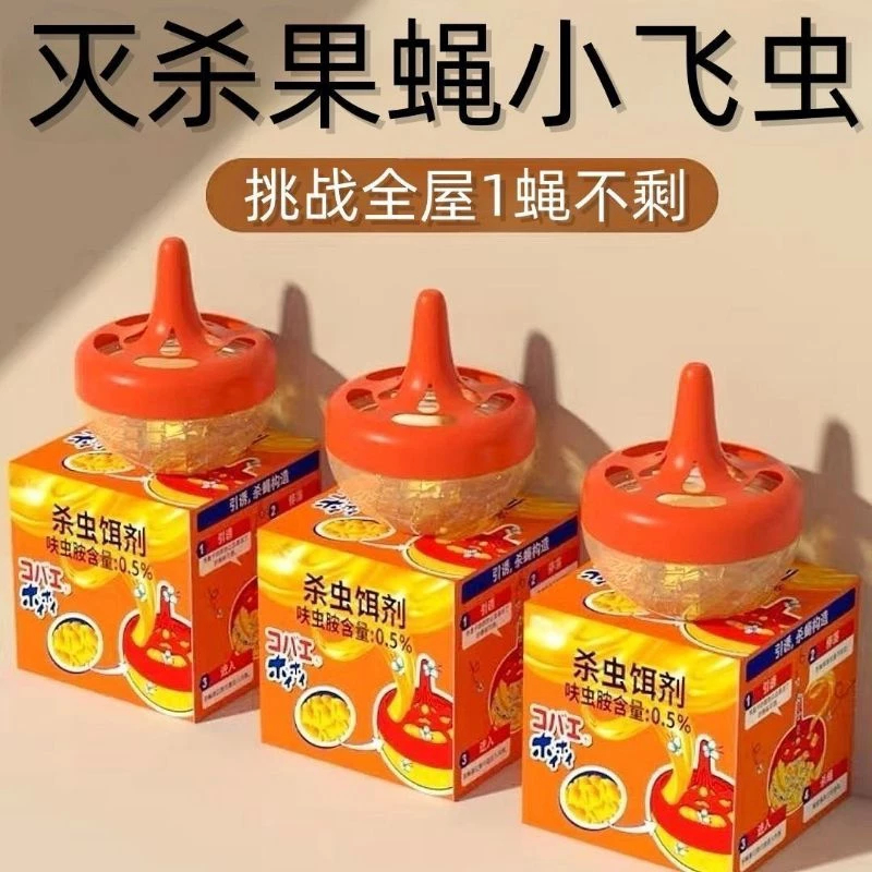 [Malaysia Ready Stock] Fly Killer Bait, Fly Killer, Catcher, Small Fly ...