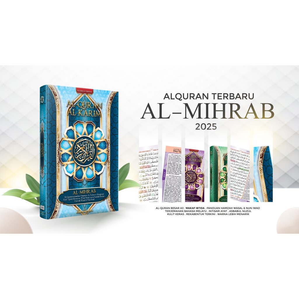 Al-Qur’an BESAR Al-Mihrab 2025 (Promosi Ramadan) | Shopee Malaysia