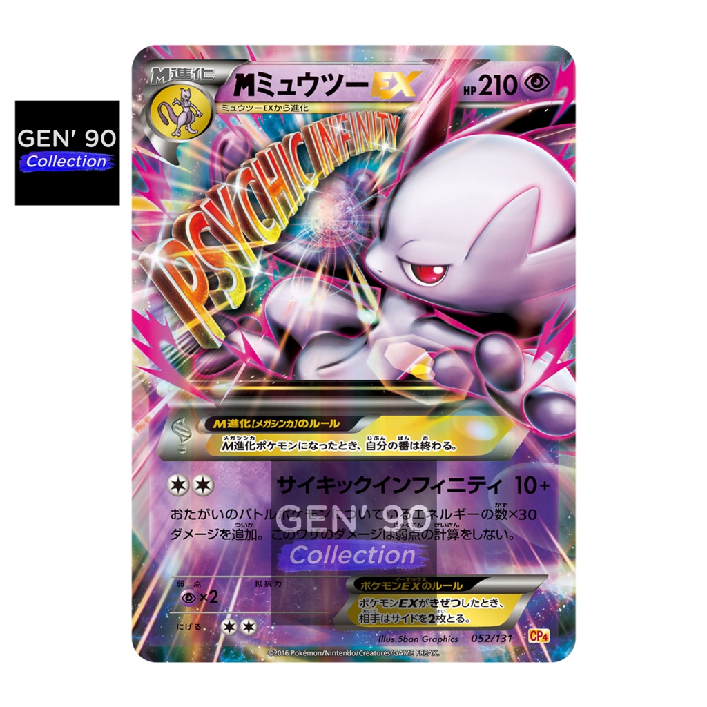 PTCG POKEMON CARD [Mega Mewtwo EX] [Mega 超梦 EX] XY8 028/059 / CP4 052/131 / XY 043/171 RR ...
