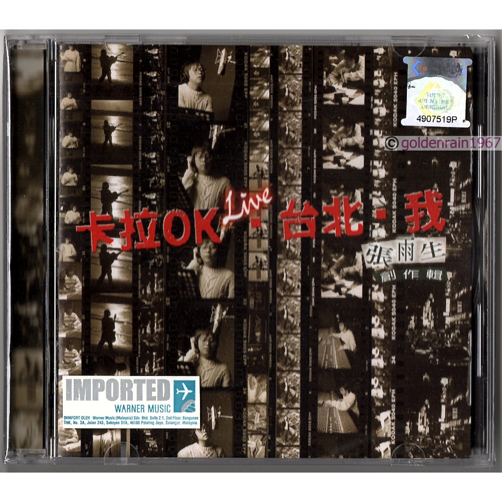 CHANG YU-SHENG 張雨生 (张雨生) - 卡拉OK Live ‧台北‧我 1994 / 2013 WARNER MUSIC ...