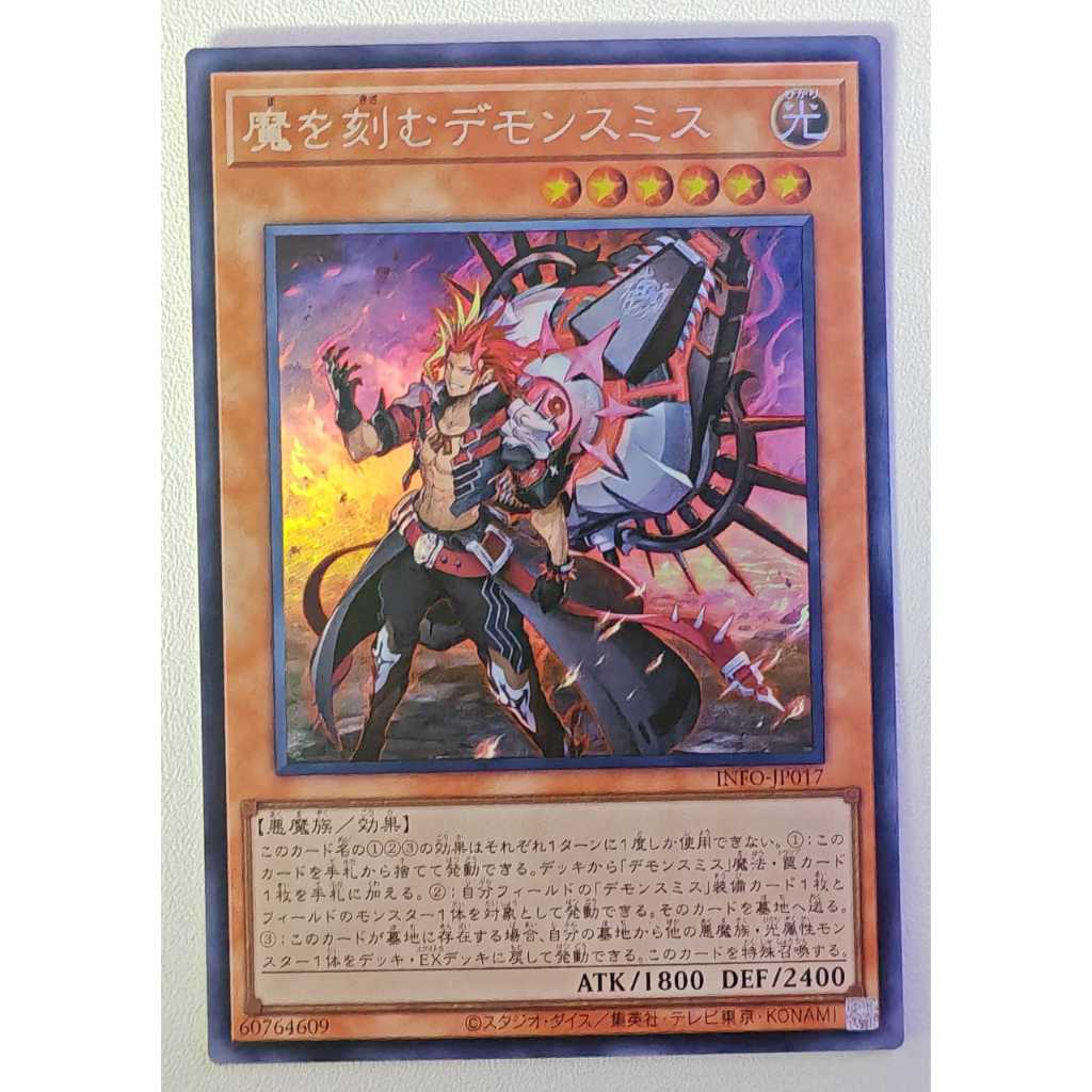 游戏王 YUGIOH INFO-JP017 The Fiendsmith (UR) | Shopee Malaysia