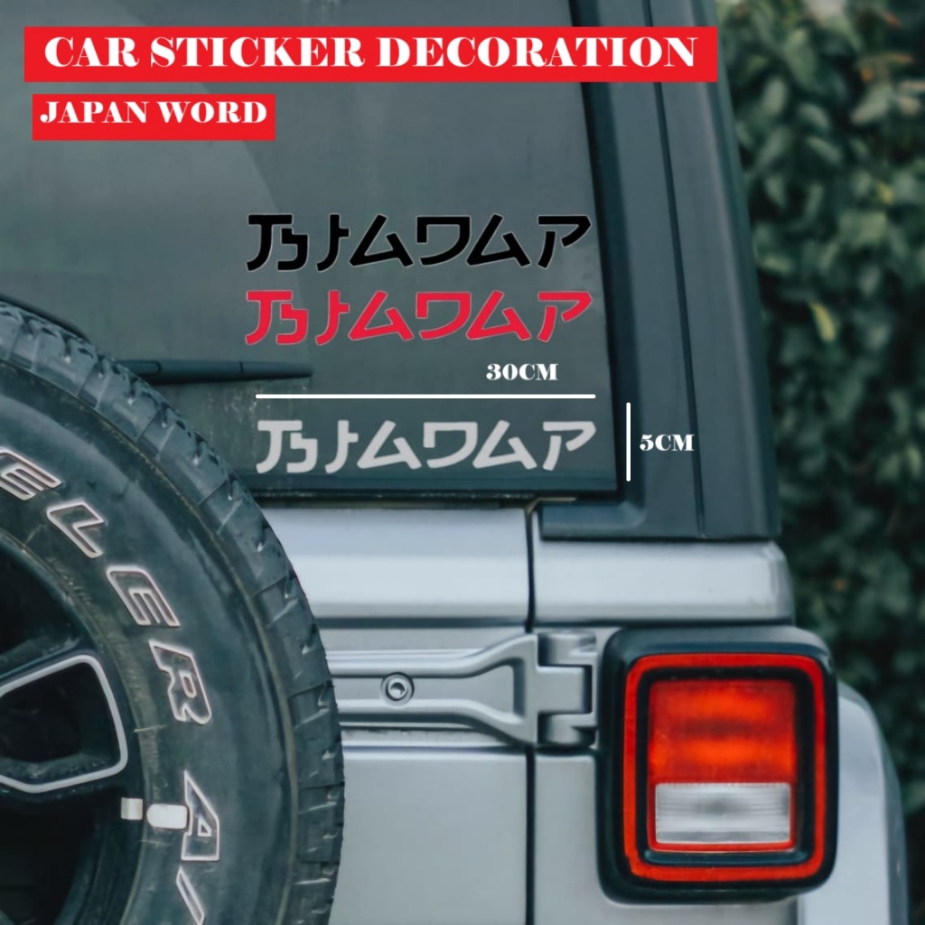 Car Sticker Body Custom Biadap Tulisan Japan Word Sticker Perkataan ...
