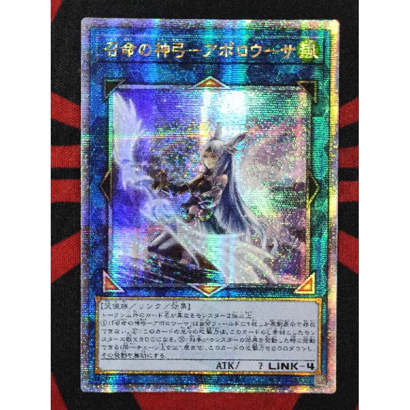 YUGIOH KONAMI QCAC-JP075 Apollousa, Bow of the Goddess (AA) (SCR/QCSR) | Shopee Malaysia