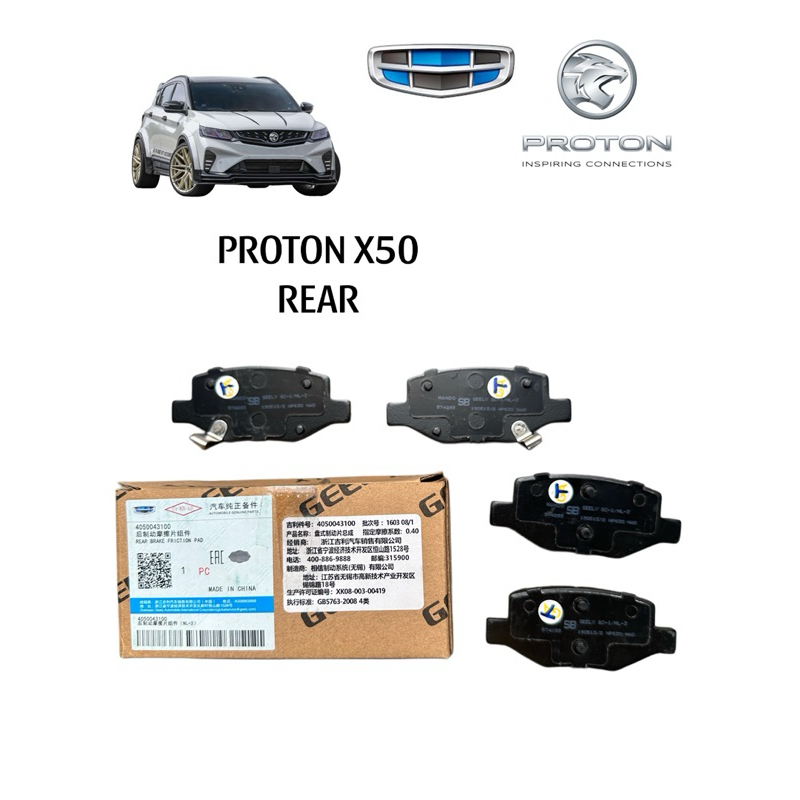 BRAKE PAD PROTON X50 REAR ORIGINAL | Shopee Malaysia