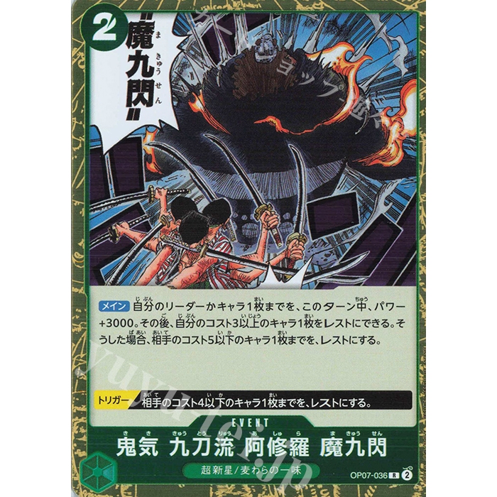 One Piece Card TCG OP07-096 Demonic Aura Nine-Sword Style Asura Demon Nine Flash (Event ...
