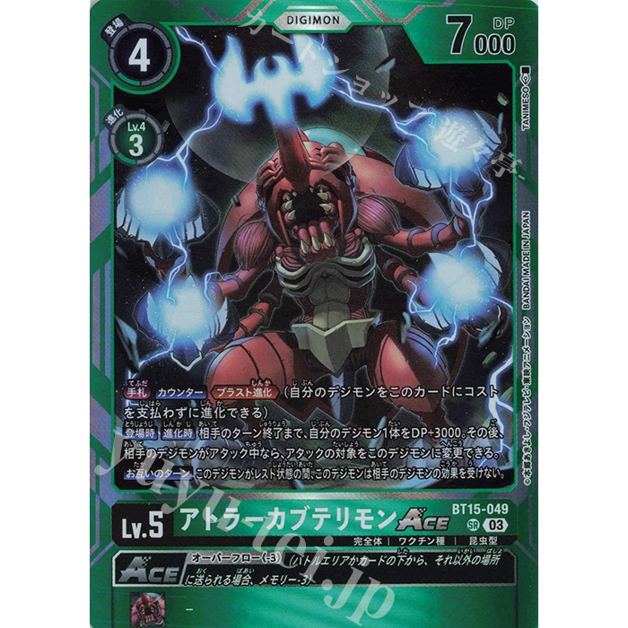 Digimon TCG - BT15-049 (SR) | Shopee Malaysia