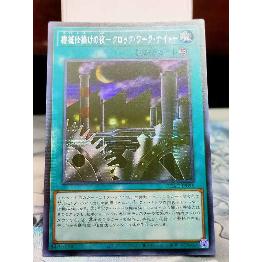 YUGIOH "Clockwork Night" QCAC-JP095 SEC | Shopee Malaysia
