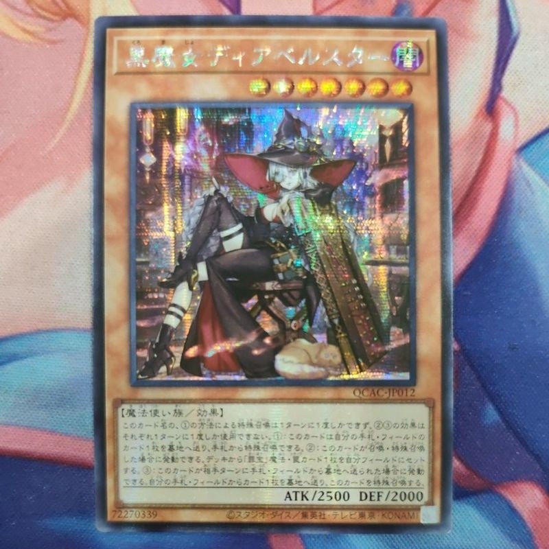 YUGIOH AGOV-JP006 QCAC-JP012 Diabellstar the Black Witch (UR/UTR/SER) | Shopee Malaysia