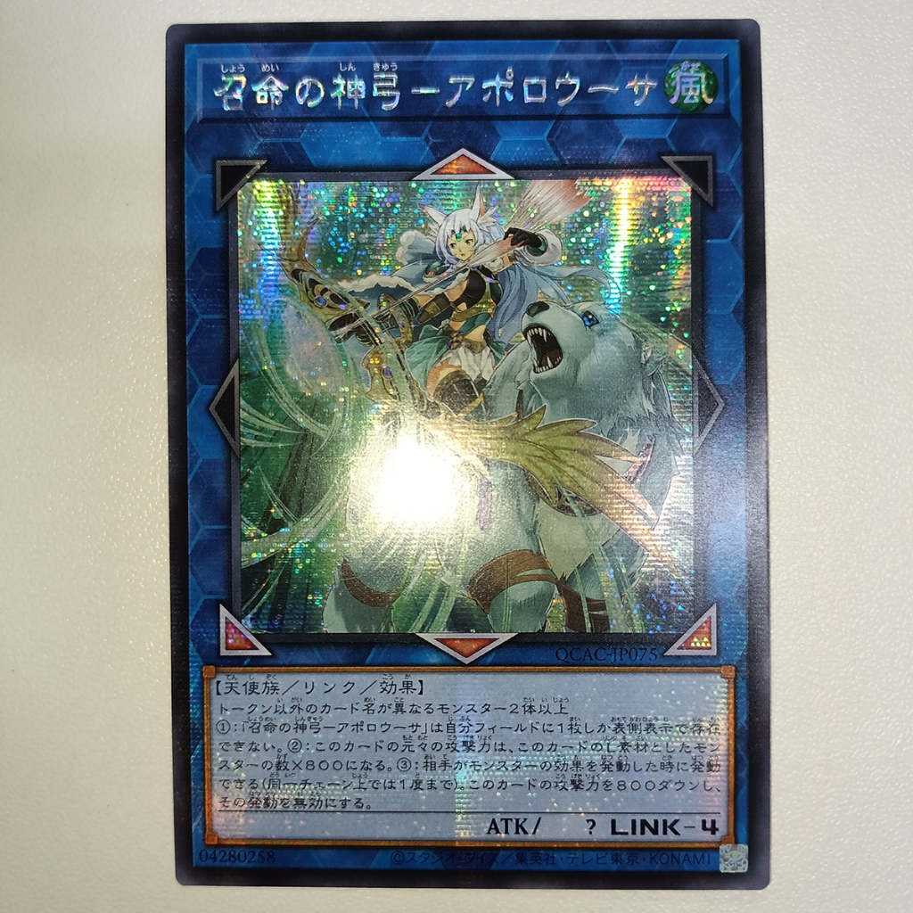 YUGIOH QCAC-JP075 Apollousa, Bow of the Goddess [SER/SR] | Shopee Malaysia