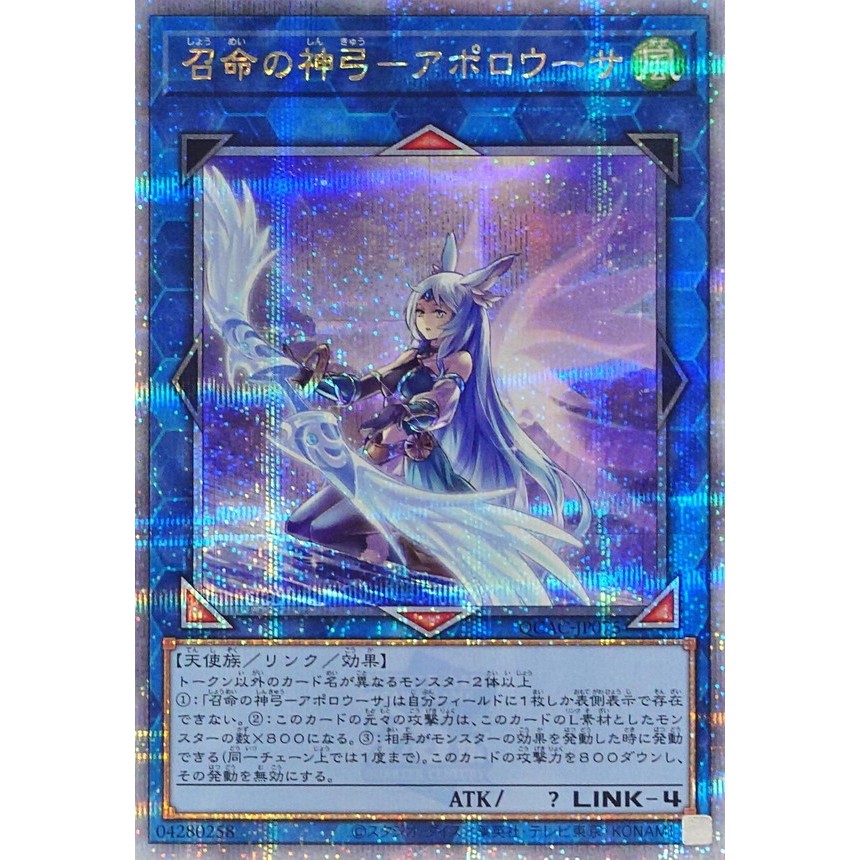 YUGIOH QCAC-JP075 Apollousa, Bow of the Goddess | Shopee Malaysia