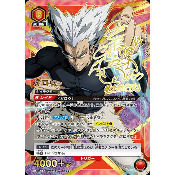Japanese Version TCG Union Arena Card Game One Punch Man -UA35BT/OPM-1 ...