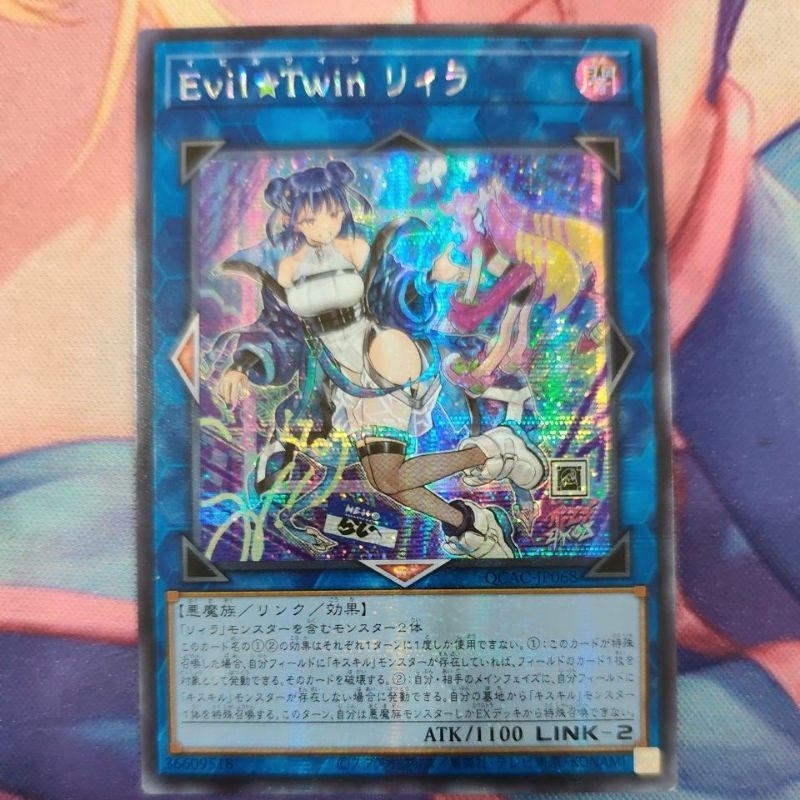 YUGIOH QCAC-JP068 Evil★Twin Lil-la (SR/SER) | Shopee Malaysia