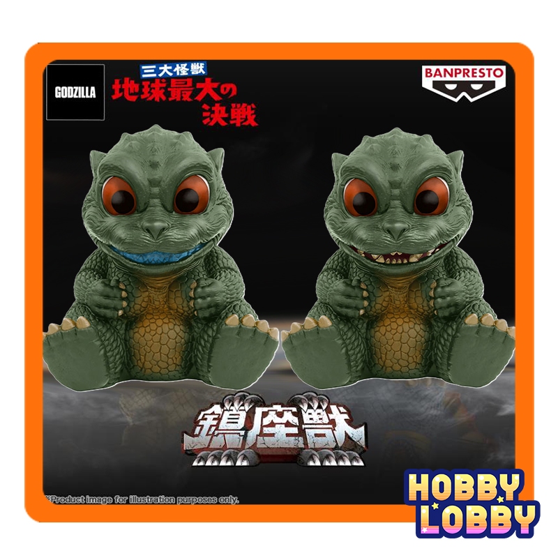 (READY STOCK) Banpresto - Toho Monster Series - Godzilla VS Space ...